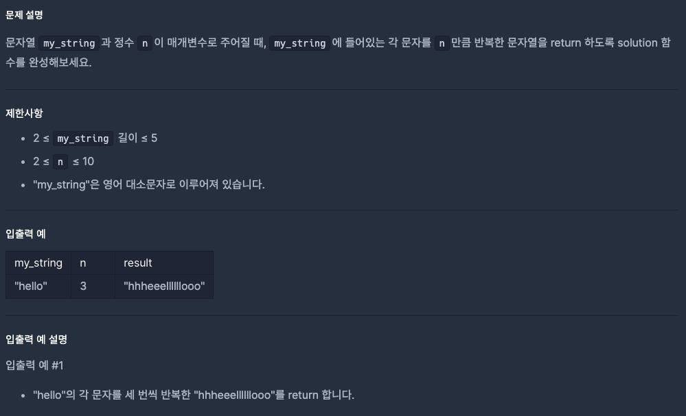 [프로그래머스] LV.0 문자 반복 출력하기 (Python)