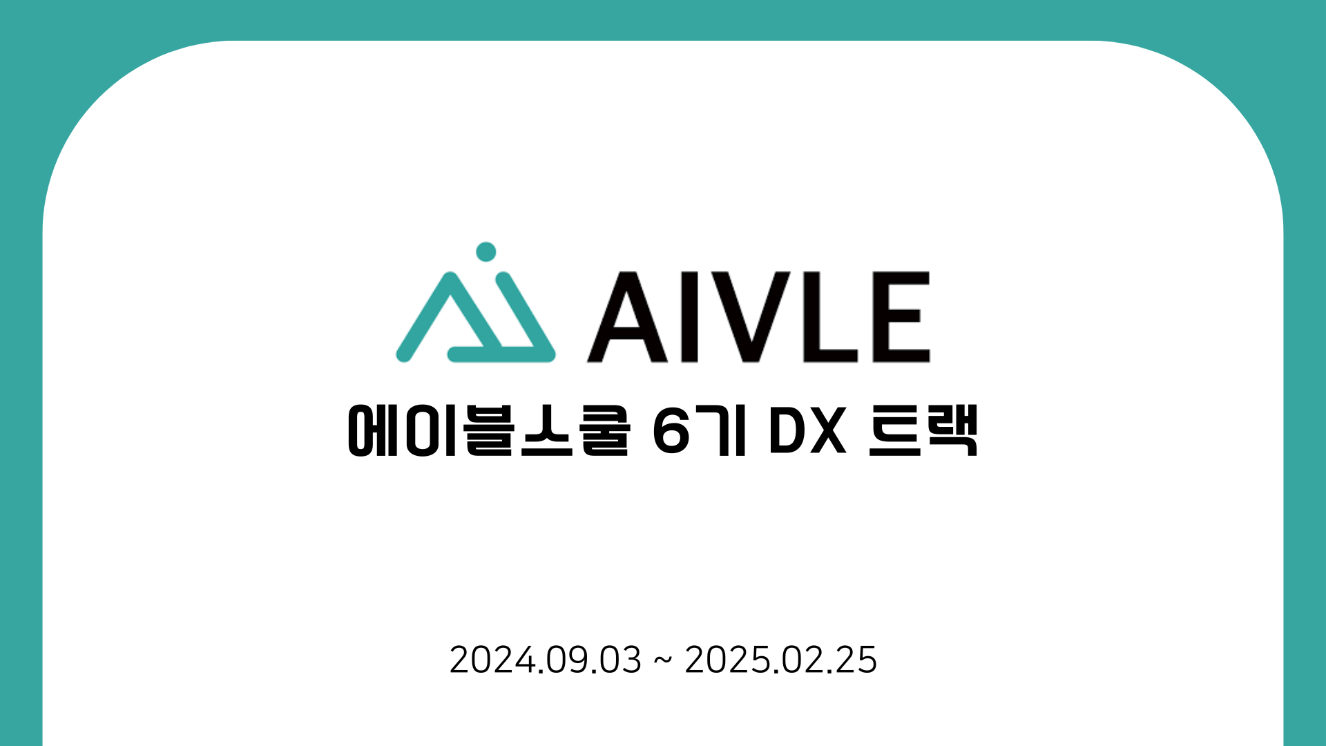 [AIVLE SCHOOL] 머신러닝(2) - 성능평가 (2. 분류 모델)