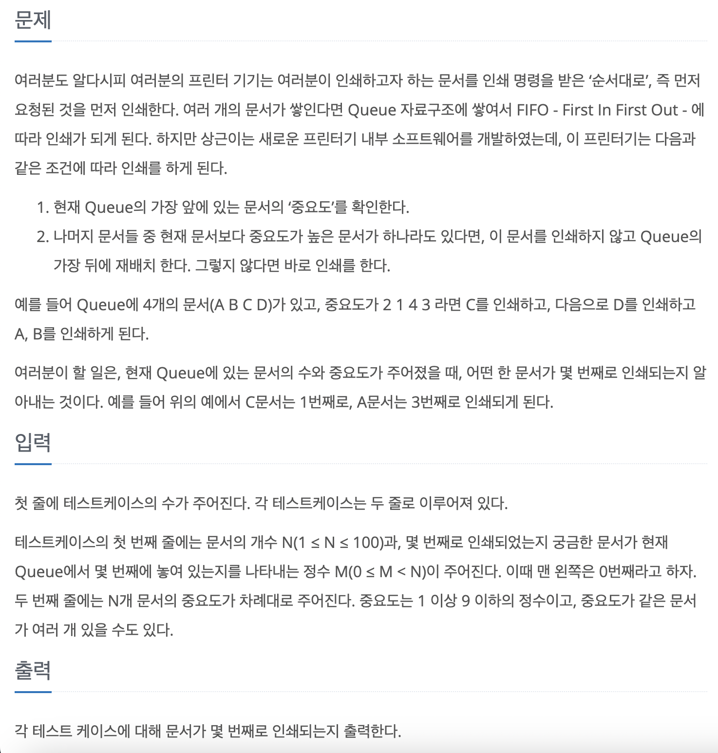 백준 1966 프린터 큐python