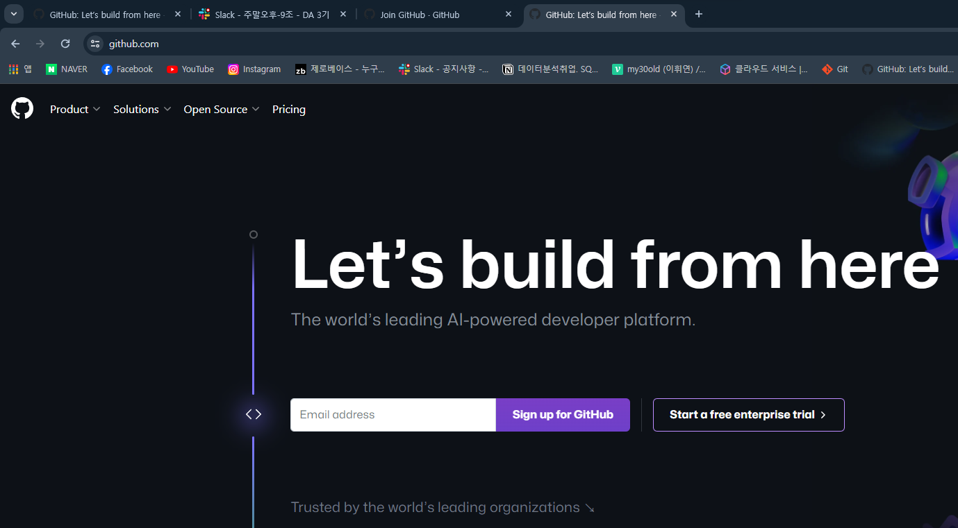 Git(3) - GitHub 가입