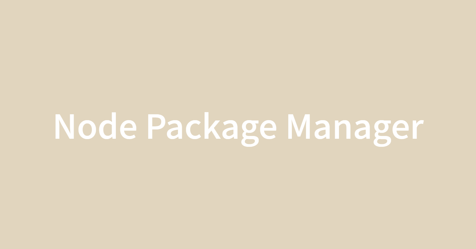 [세미나] Node Package Manager (npm)