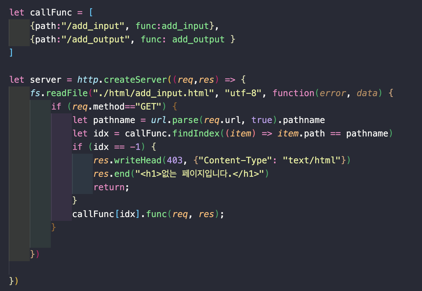 Node.js 와 ejs를 사용한 동적인 웹페이지 생성과정