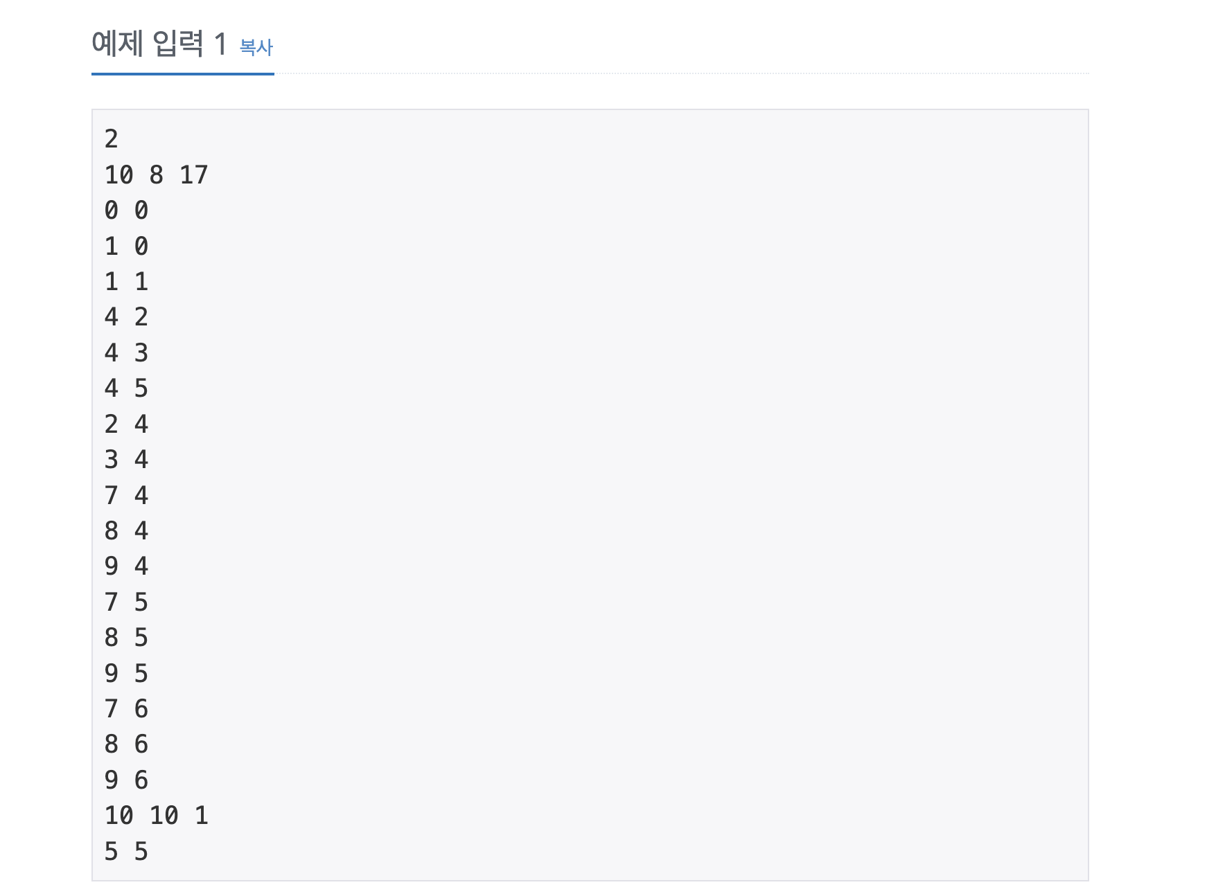 [백준] 1012번: 유기농 배추 - python