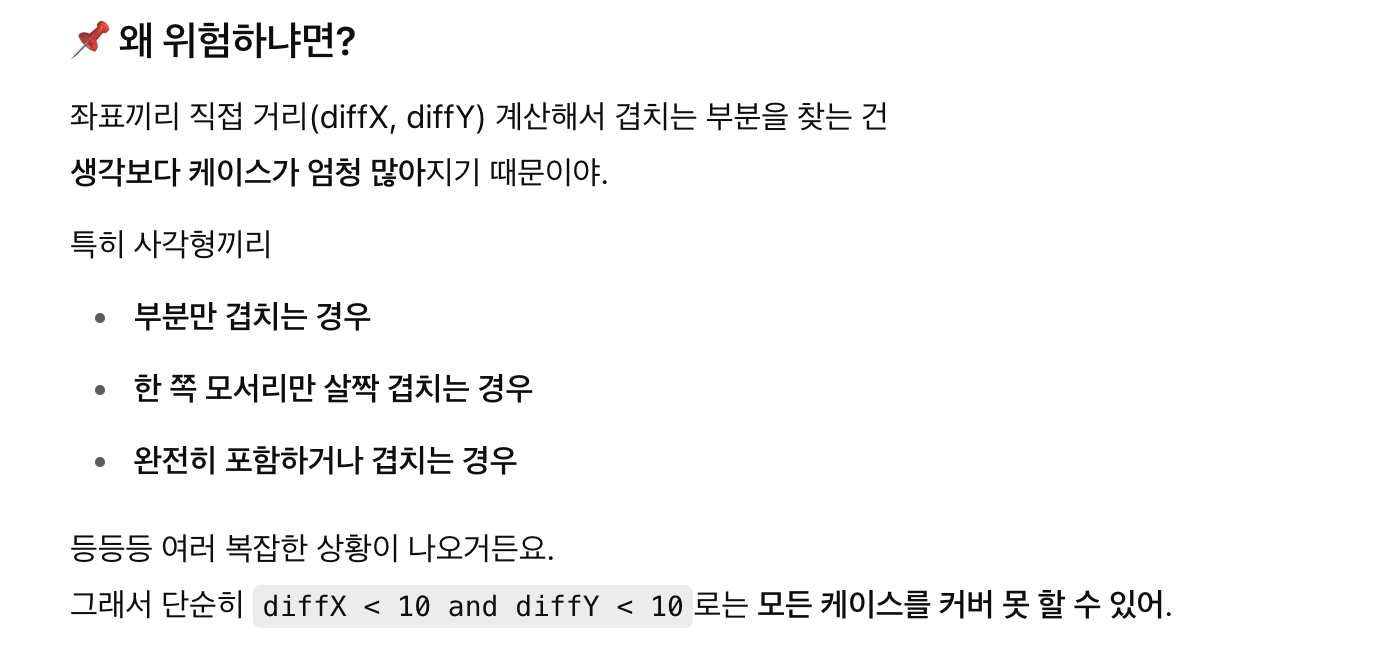 [BAEKJOON] 2563번 색종이 - python ver.