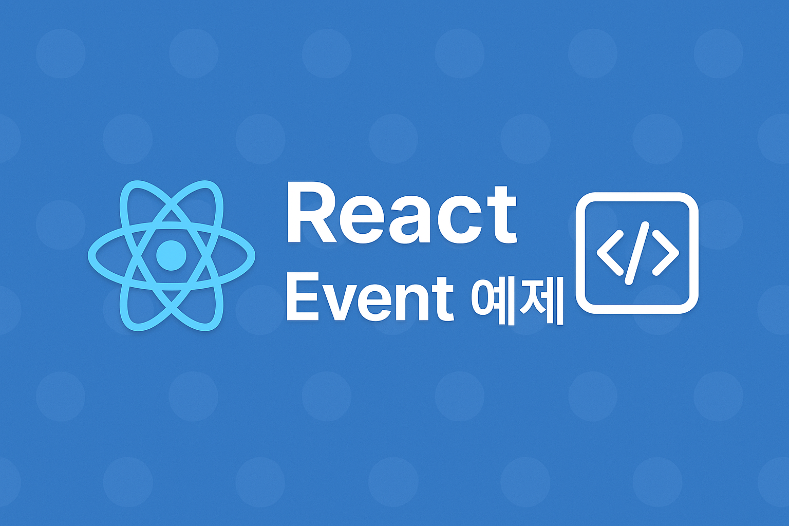📌 React Event 예제 모음