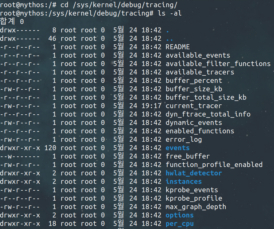 Linux Tutorial #12 커널 코드 추적 도구 (ftrace)