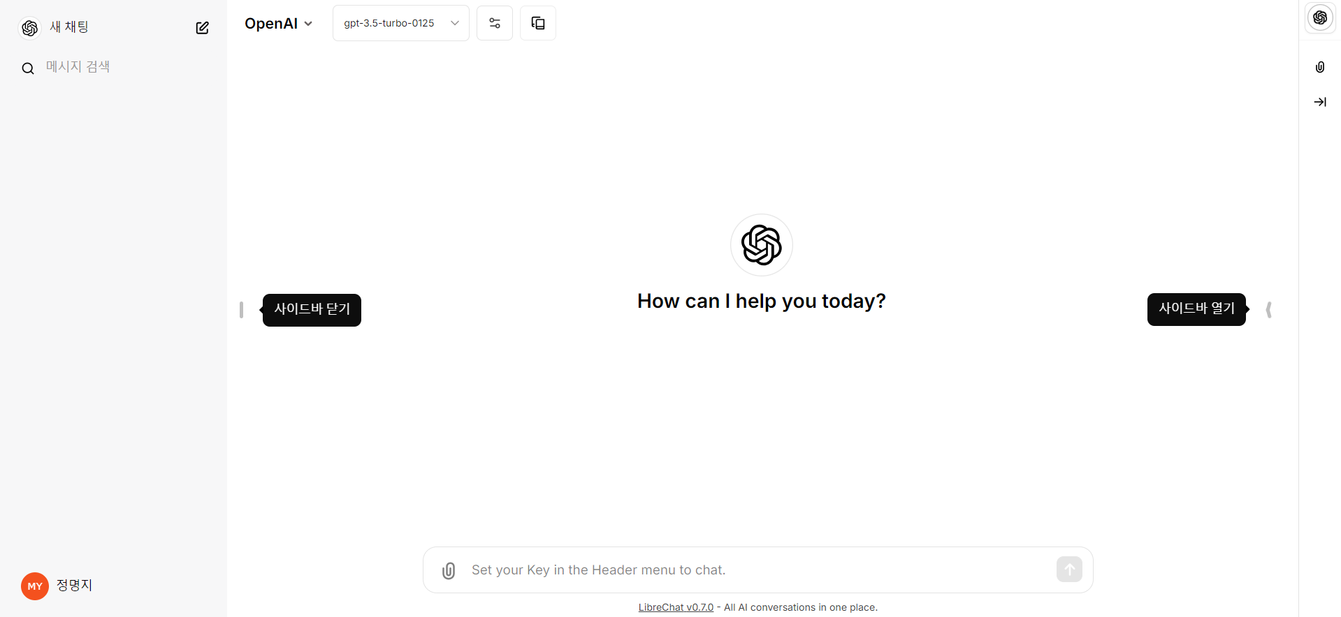 [LibreChat] LibreChat: Enhanced ChatGPT Clone 사용하기