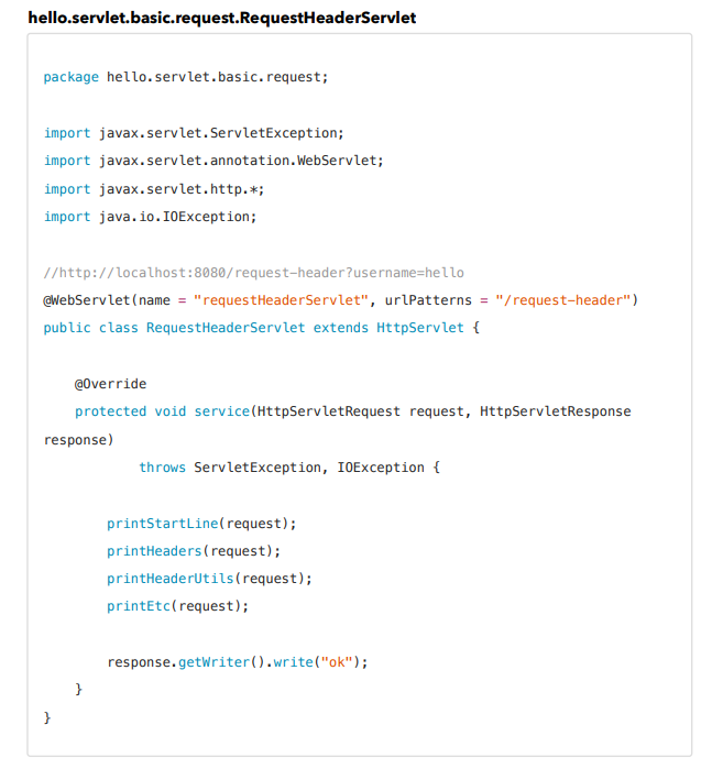 HttpServletRequest - 기본 사용법