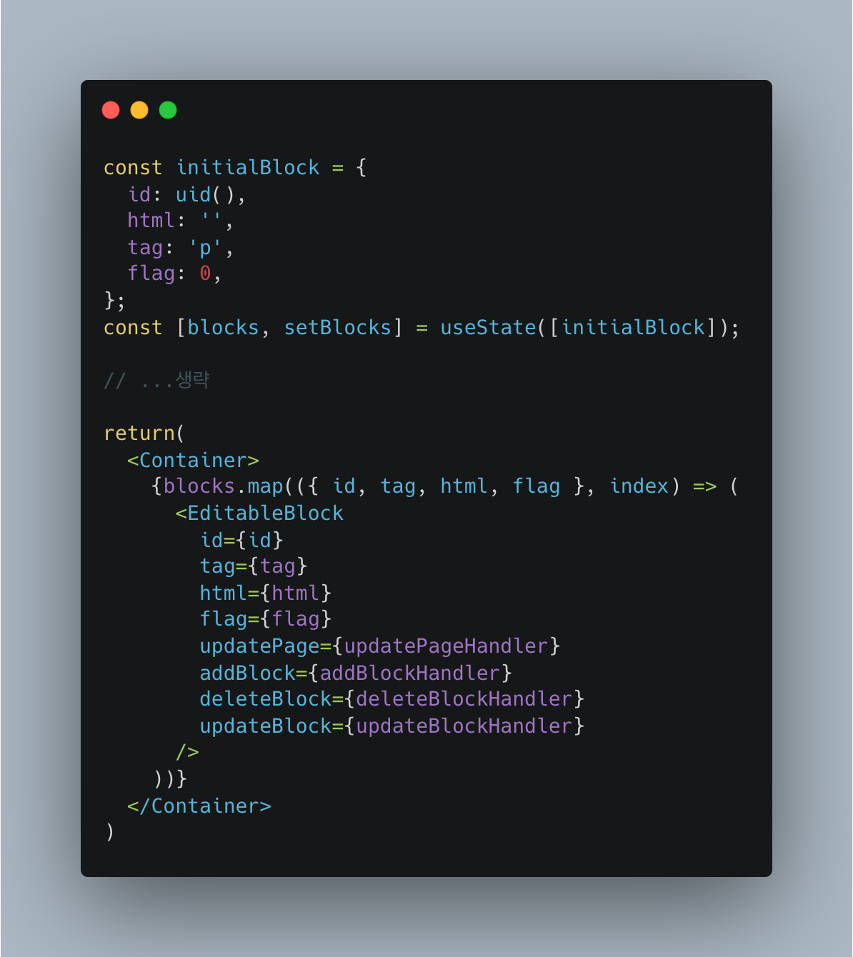 웹 에디터 개발기 [react]
