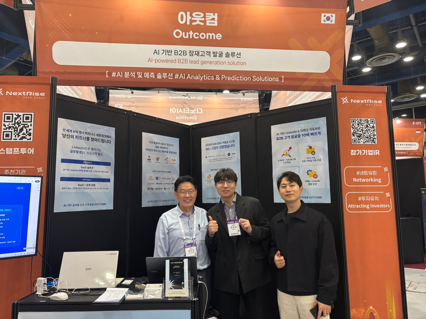 6화, 나춘배(Chunbae)를 만나다.