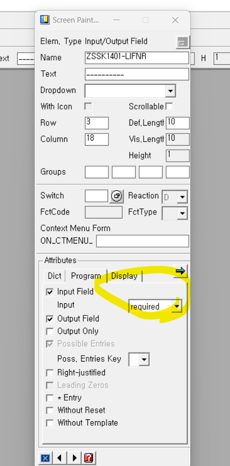screen input required 설정하기