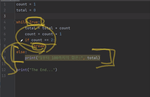 Python - 반복문(while문, for문)