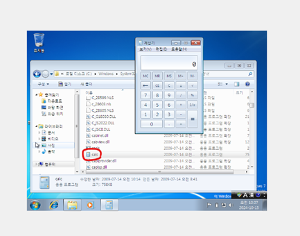 [리버싱] Win7 32 calc.exe분석을 통한 PE구조알아보기