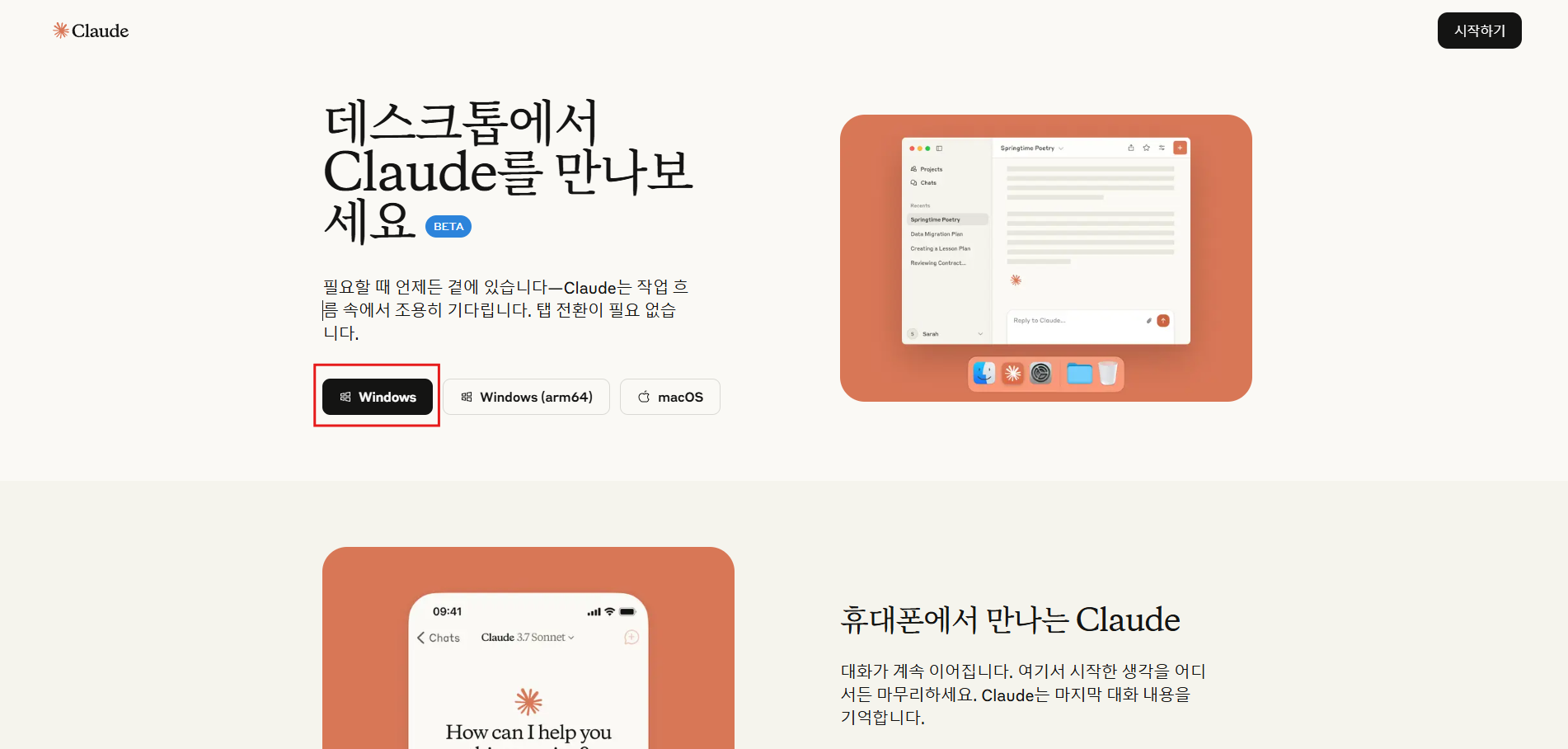 Claude로 Notion 작성하기 (Notion MCP)