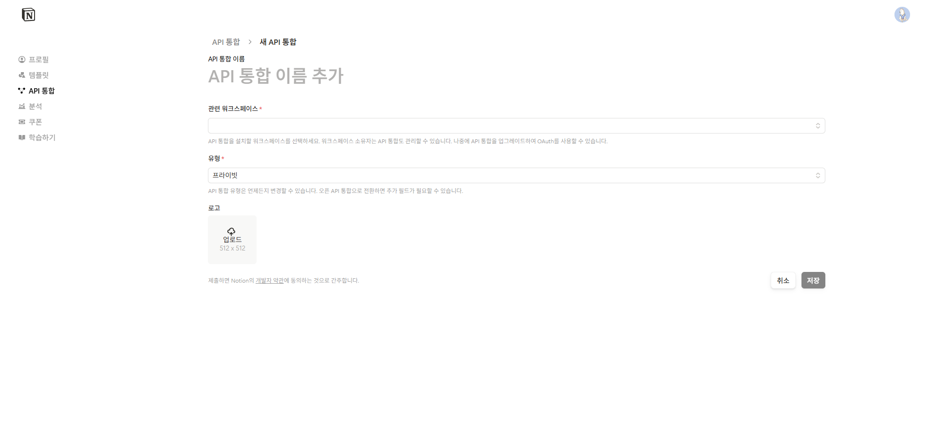 Claude로 Notion 작성하기 (Notion MCP)