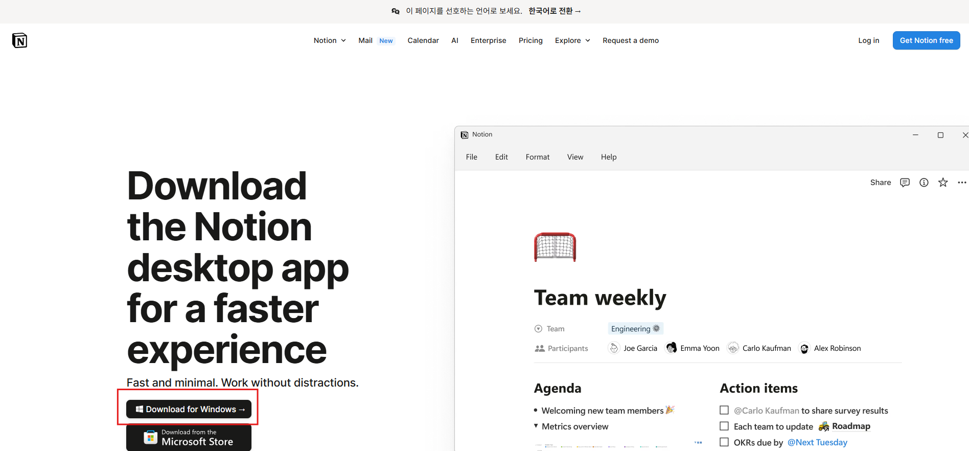 Claude로 Notion 작성하기 (Notion MCP)