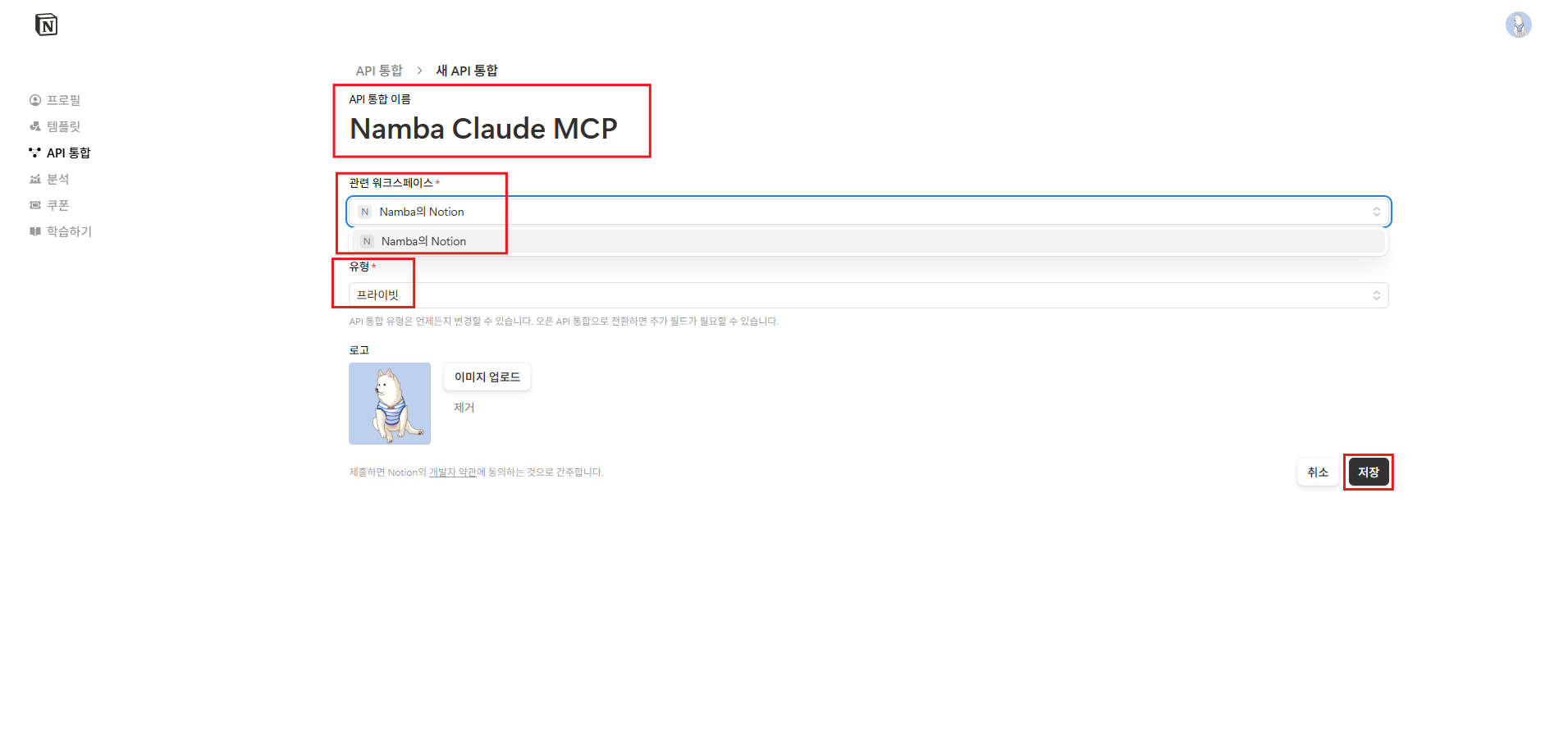 Claude로 Notion 작성하기 (Notion MCP)