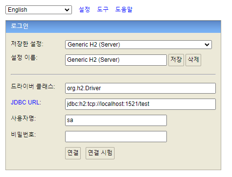 H2 Database in Docker