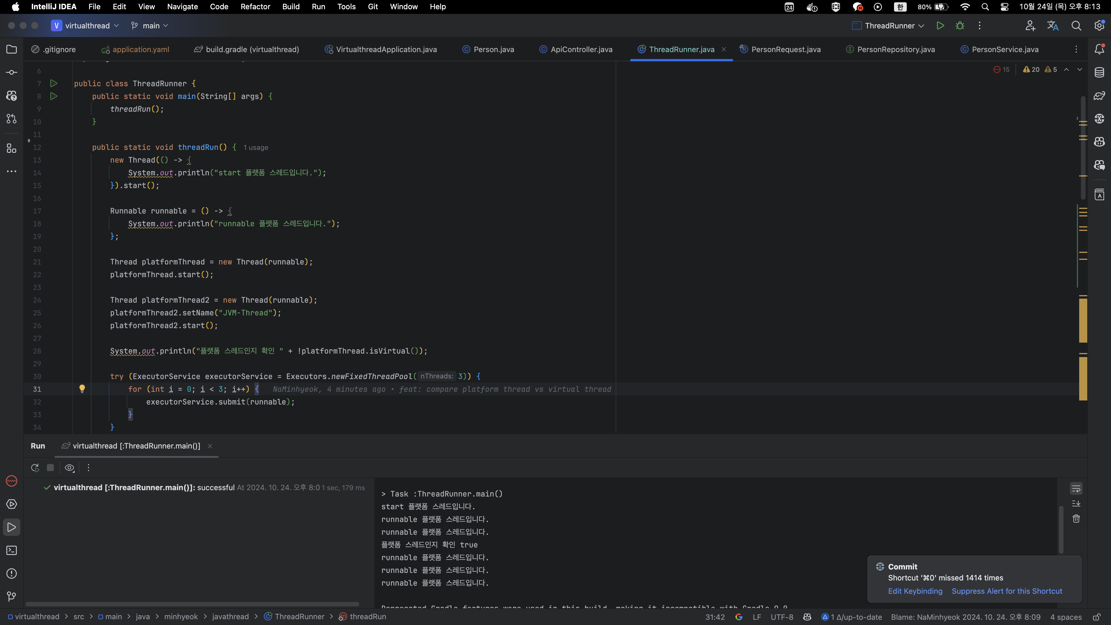 Java21의 Virtual Thread (2)