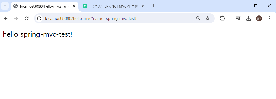 [SPRING] MVC와 템플릿 엔진
