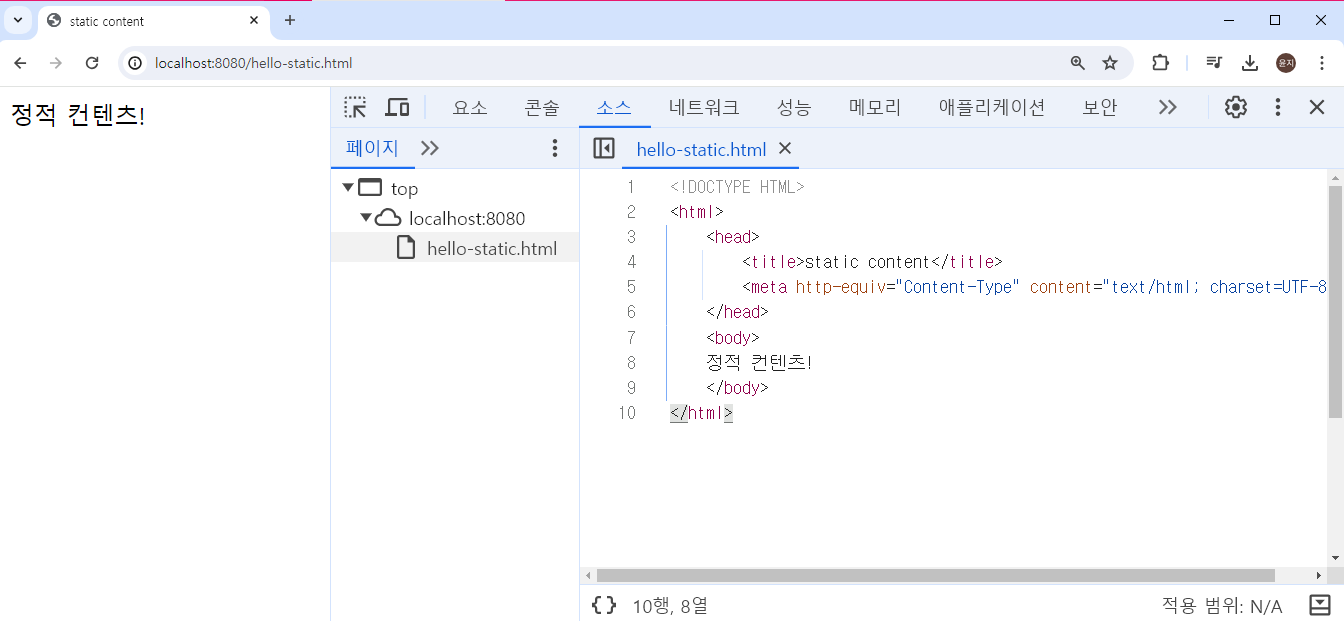[SPRING] 정적 컨텐츠