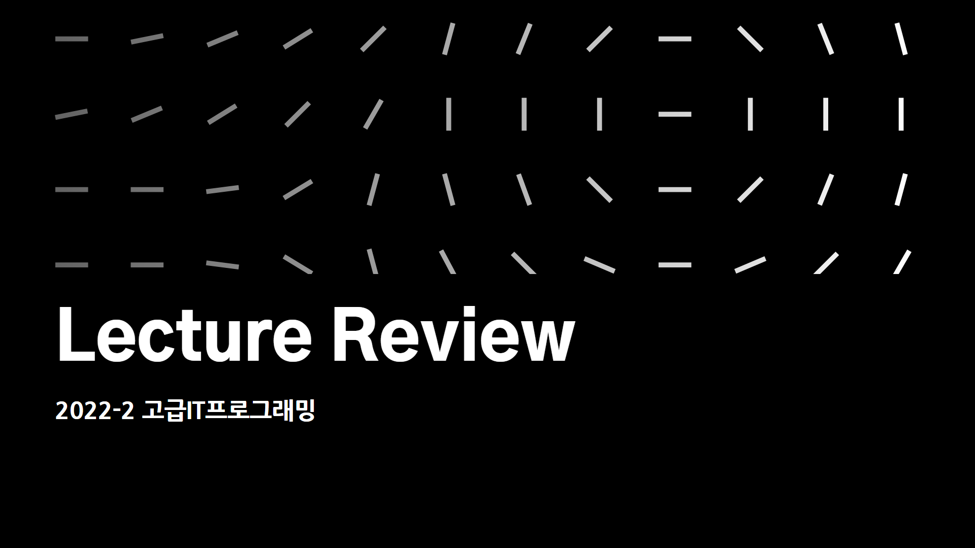 Algorithm Complexity - Insertion Sort 중심으로 Algorithm Complexity - Insertion Sort 중심으로