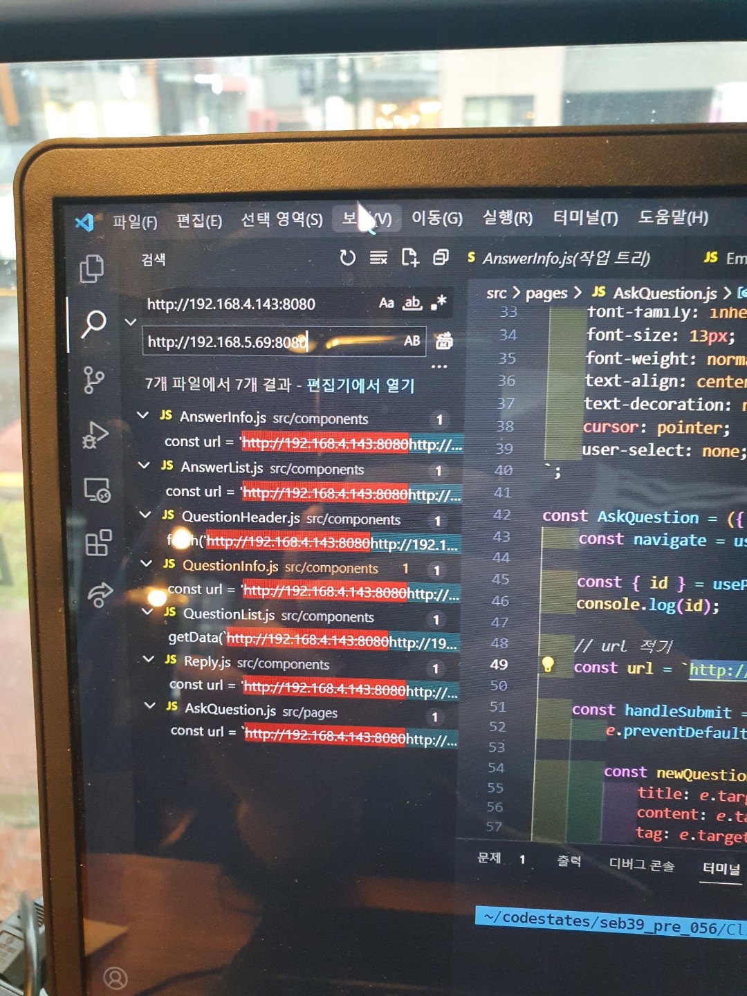 VS code에서 url변수 값 한번에 바꾸기