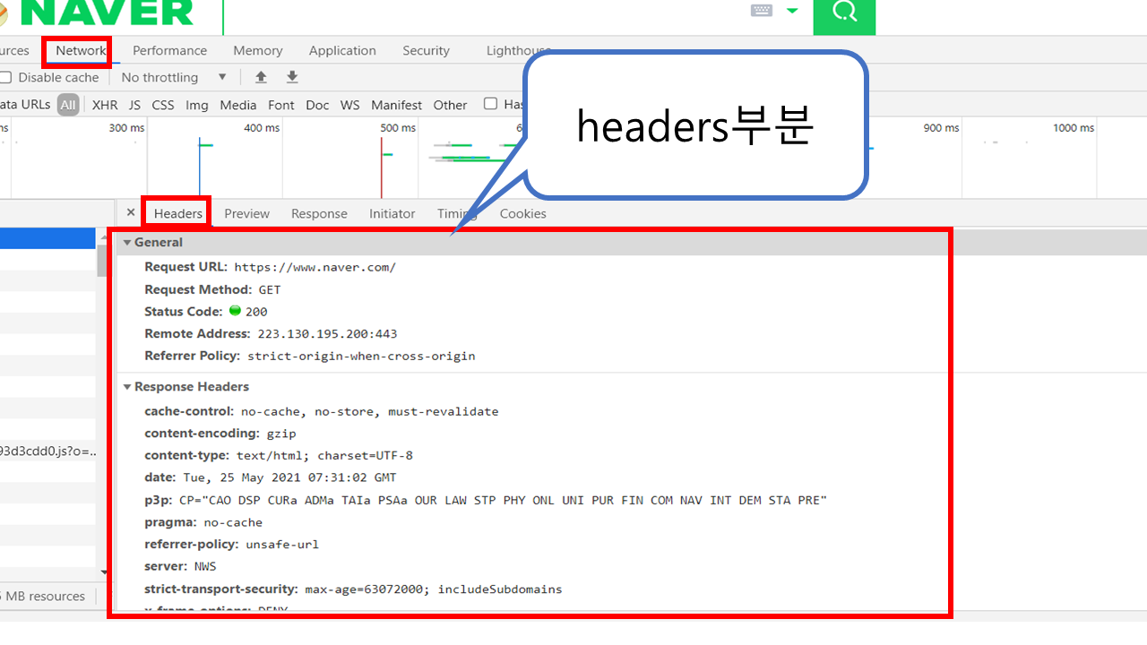 Fetch 및 비동기 통신 이해하기