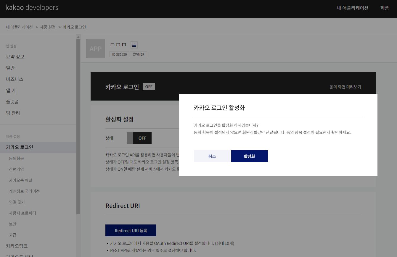 [Node.js] kakao login api 가져오기