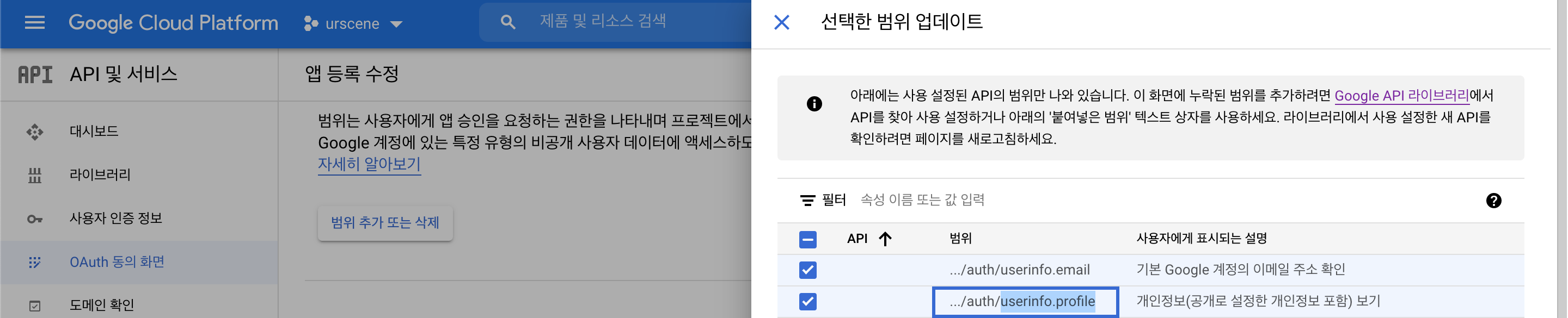 구글 소셜 로그인 구현 (Google OAuth)
