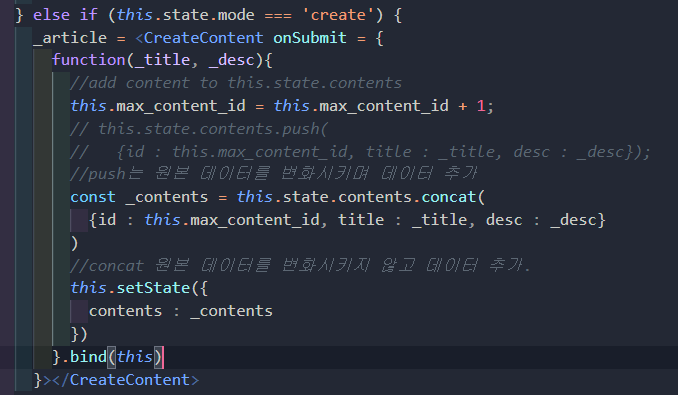 [react] create_contents 변경 , shouldComponentUpdate
