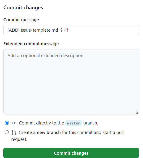 [Git] 깃허브 issue / pr 템플릿 추가하기