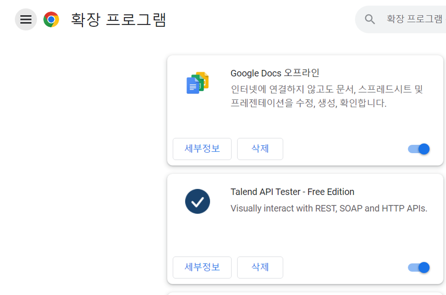 Talend Api Tester 설정