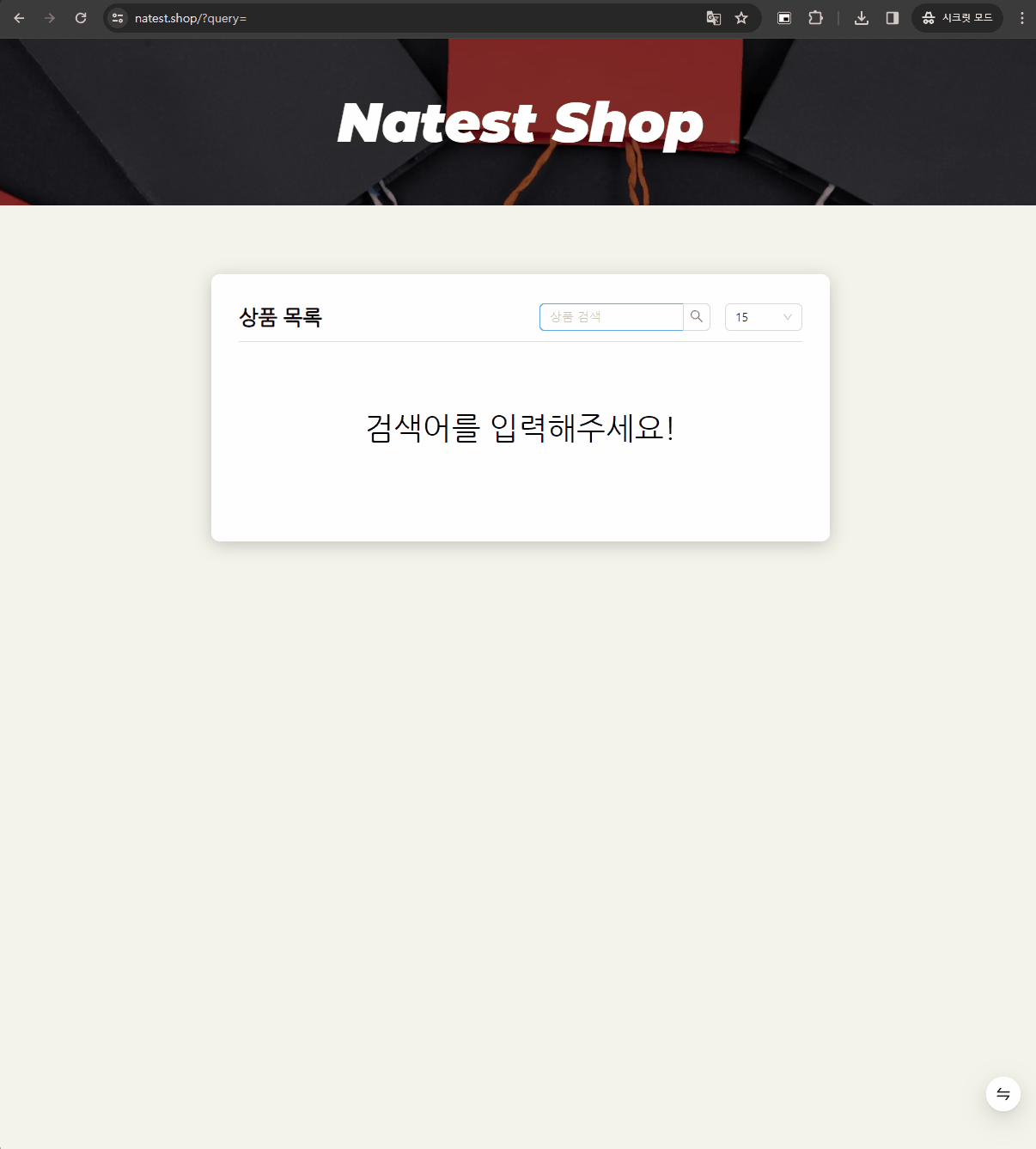 Query String(쿼리스트링)을 사용하여 상품 페이지 구현