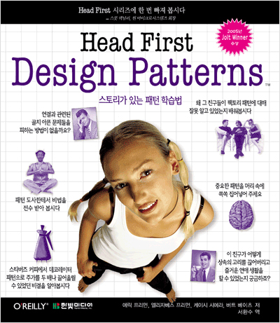 Head First Design Patterns 정리