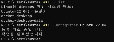 WSL 재설치