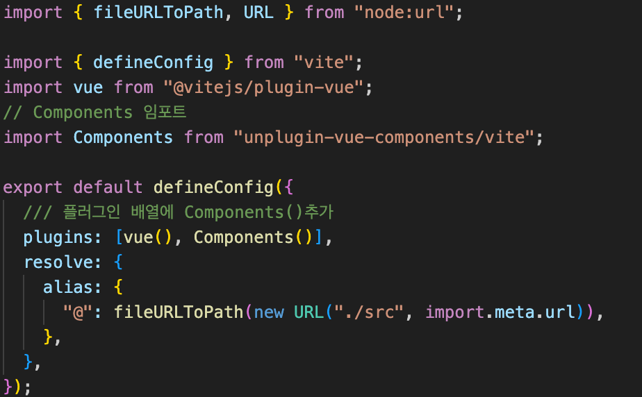 [Vue 3] unplugin-auto-import & unplugin-vue-components 사용하기 2