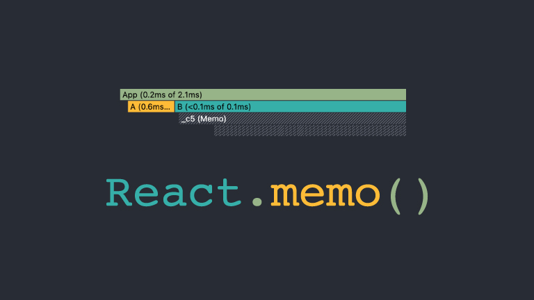 리액트 성능 최적화, React.memo()란