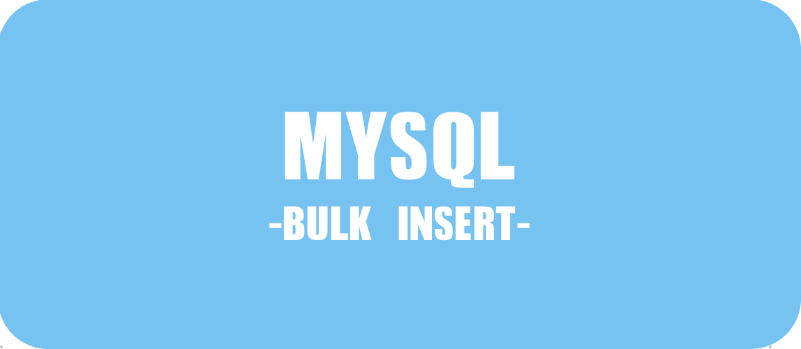 [MYSQL] BULK INSERT, 벌크 인서트 : 여러 데이터를 한번에 INSERT 하기