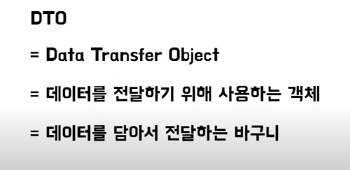DTO와 VO
