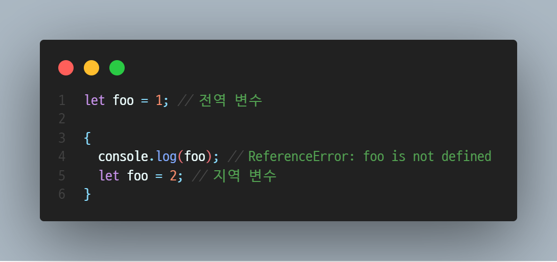 모던 자바스크립트 Deep Dive - let, const와 블록 레벨 스코프
