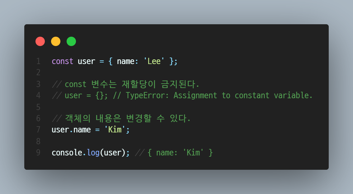 모던 자바스크립트 Deep Dive - let, const와 블록 레벨 스코프