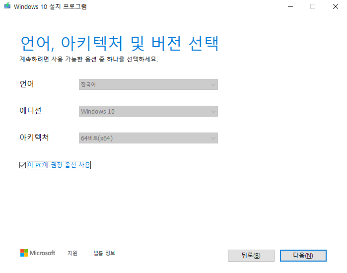 [windows] booting usb