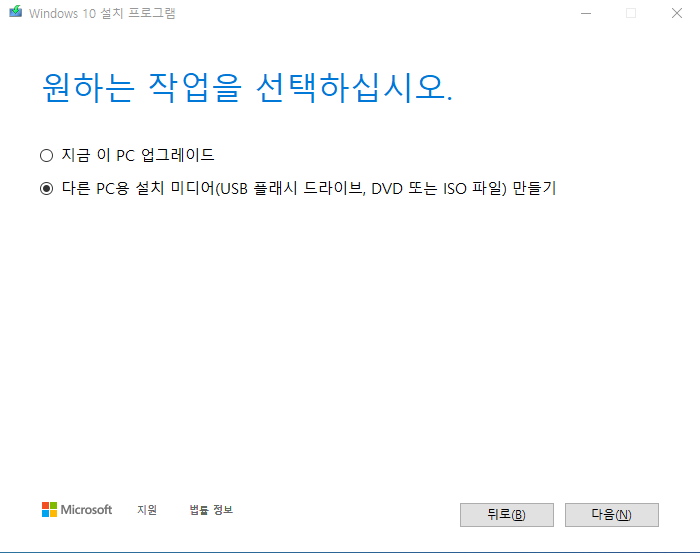 [windows] booting usb