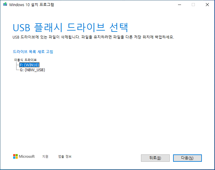 [windows] booting usb