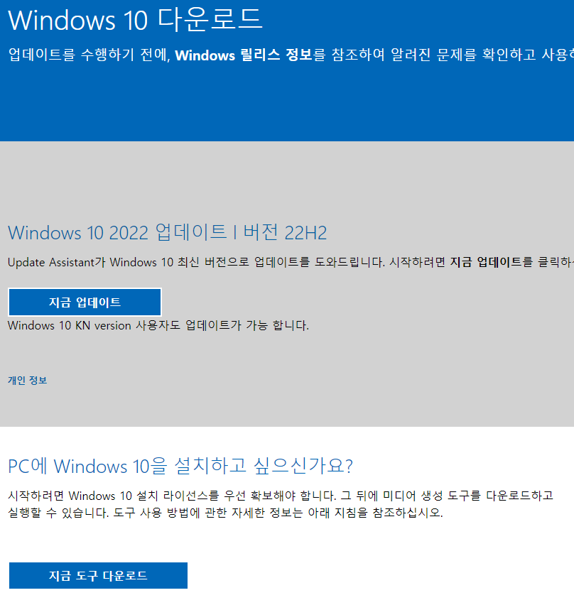 [windows] booting usb