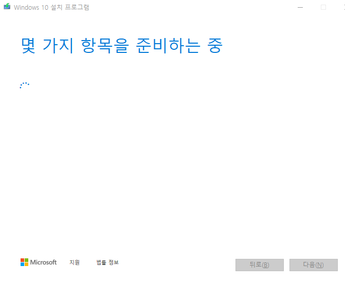 [windows] booting usb