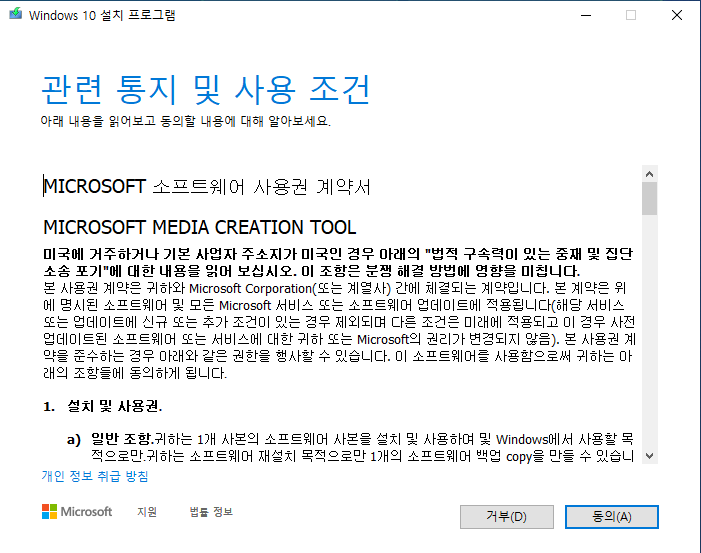 [windows] booting usb