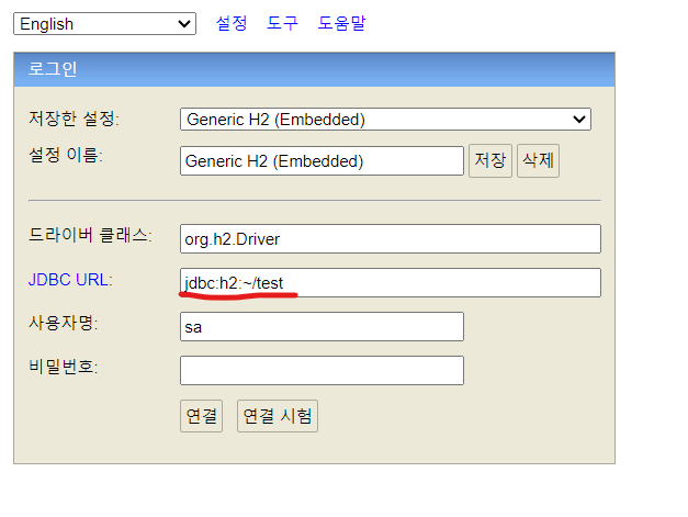 Spring boot - DB 제작(1)
