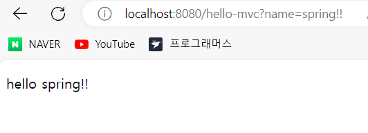 Spring Boot - 스프링 웹 개발 기초